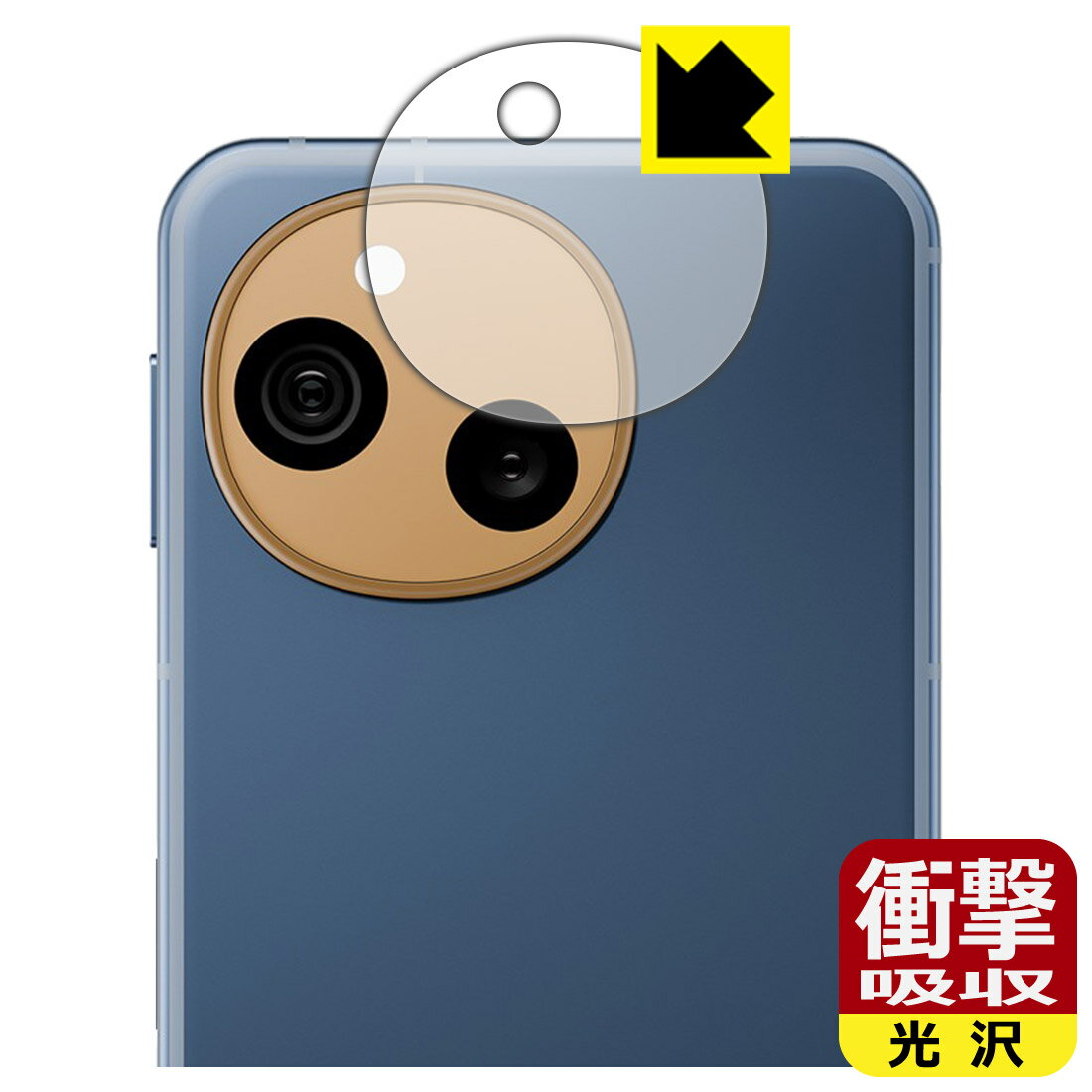 対応機種●対応機種 : SHARP AQUOS sense10 (docomo SH-53F / au SHG15 / SoftBank A505SH / 楽天モバイル SH-M33 / SIMフリー SH-M33) カメラレンズ部専用の商...