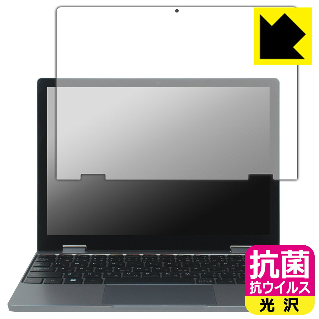 対応機種●対応機種 : Zwide Mini Laptop NA105H (ZW105) 専用の商品です。●製品内容 : 画面用フィルム1枚・クリーニングワイプ1個●高い除菌性能が長期間持続！『抗菌 抗ウイルス(光沢)の保護フィルム』●富士...