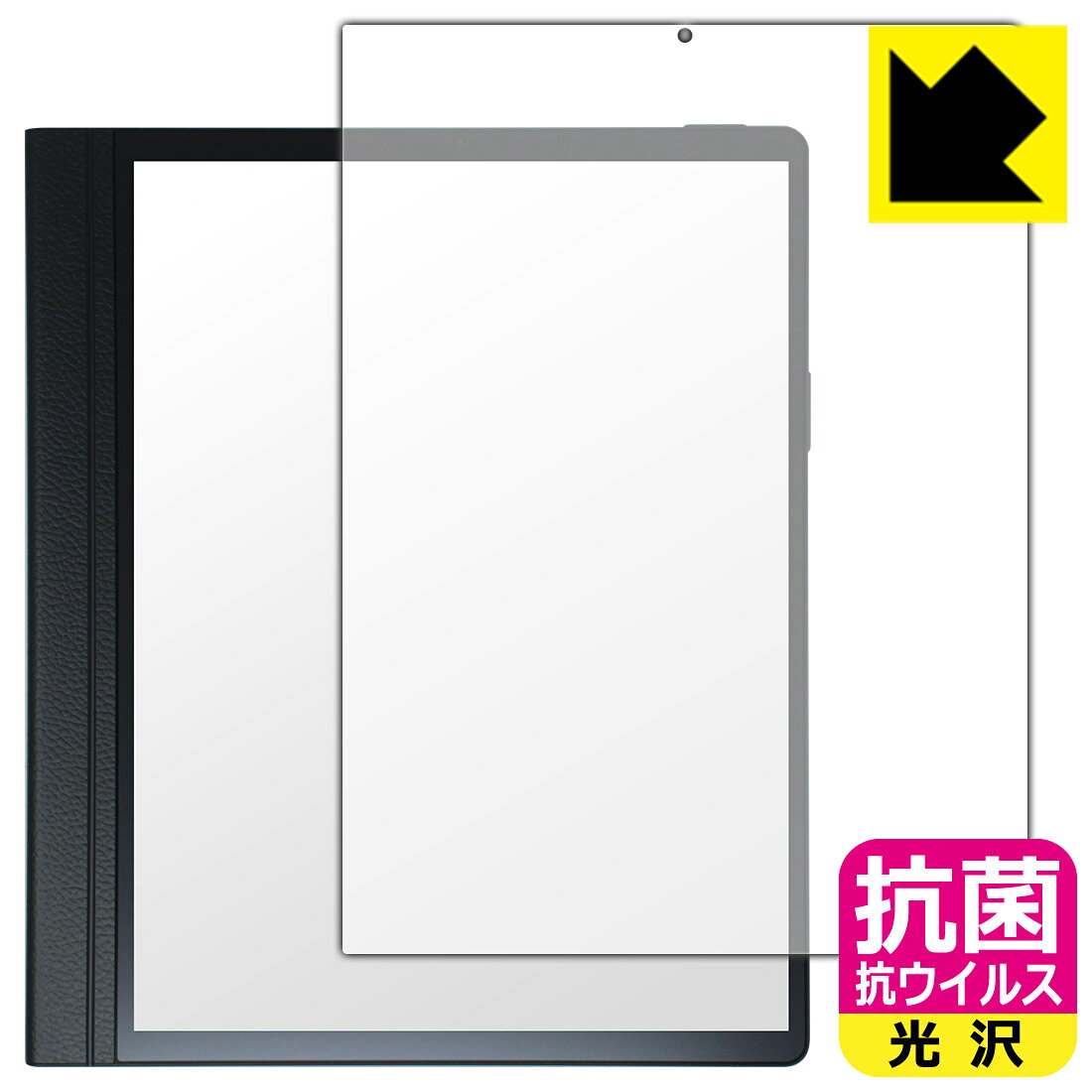 対応機種●対応機種 : HANNspree HannsNote 2 (SN10HR1B) 専用の商品です。●製品内容 : 画面用フィルム1枚・クリーニングワイプ1個●高い除菌性能が長期間持続！『抗菌 抗ウイルス(光沢)の保護フィルム』●富士...