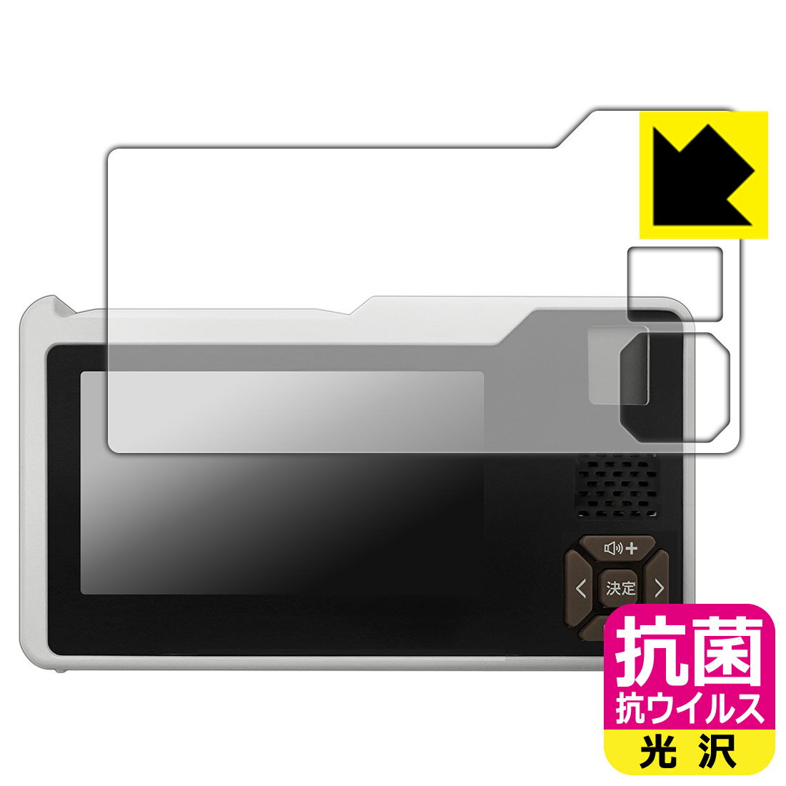 対応機種●対応機種 : マスプロ電工 手回し充電テレビ・ラジオ HCTVR2 専用の保護フィルムです。●製品内容 : 画面用フィルム1枚・クリーニングワイプ1個●高い除菌性能が長期間持続！『抗菌 抗ウイルス(光沢)の保護フィルム』●富士フイ...