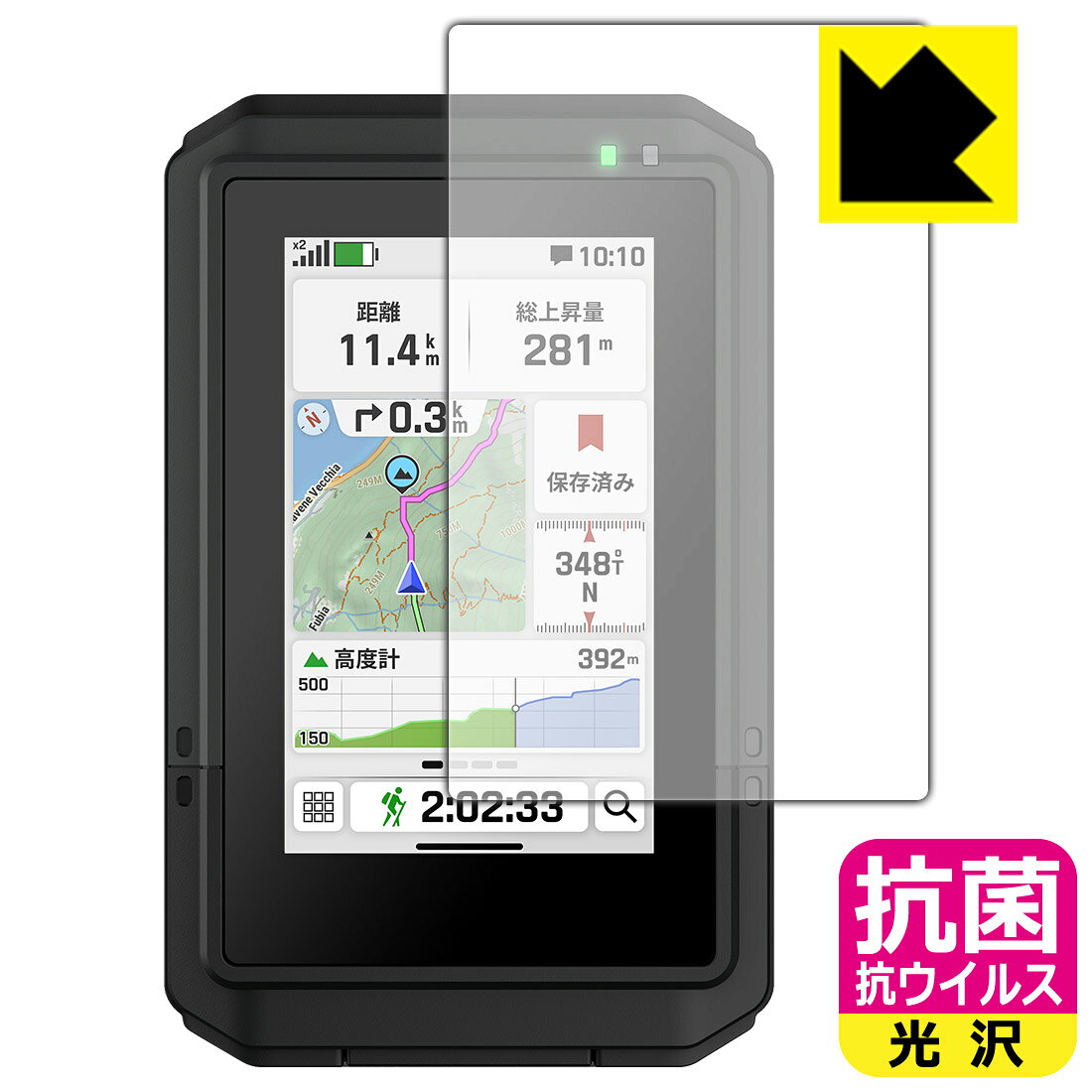 対応機種●対応機種 : GARMIN eTrex Touch (2025年モデル) 専用の商品です。 (ガーミン イートレックス タッチ)●製品内容 : 画面用フィルム1枚・クリーニングワイプ1個●高い除菌性能が長期間持続！『抗菌 抗ウイル...