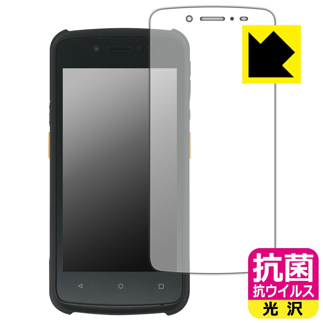 対応機種●対応機種 : ARBOR 5インチ堅牢型携帯端末 G47 専用の商品です。●製品内容 : 画面用フィルム1枚・クリーニングワイプ1個●高い除菌性能が長期間持続！『抗菌 抗ウイルス(光沢)の保護フィルム』●富士フイルム Hydro ...