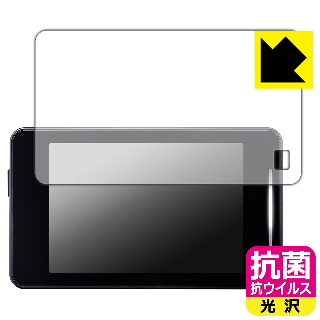 対応機種●対応機種 : セルスター セーフティレーダー ASSURA AR-325AW 専用の商品です。 (CELLSTAR アシュラ)●製品内容 : 画面用フィルム1枚・クリーニングワイプ1個●高い除菌性能が長期間持続！『抗菌 抗ウイルス...