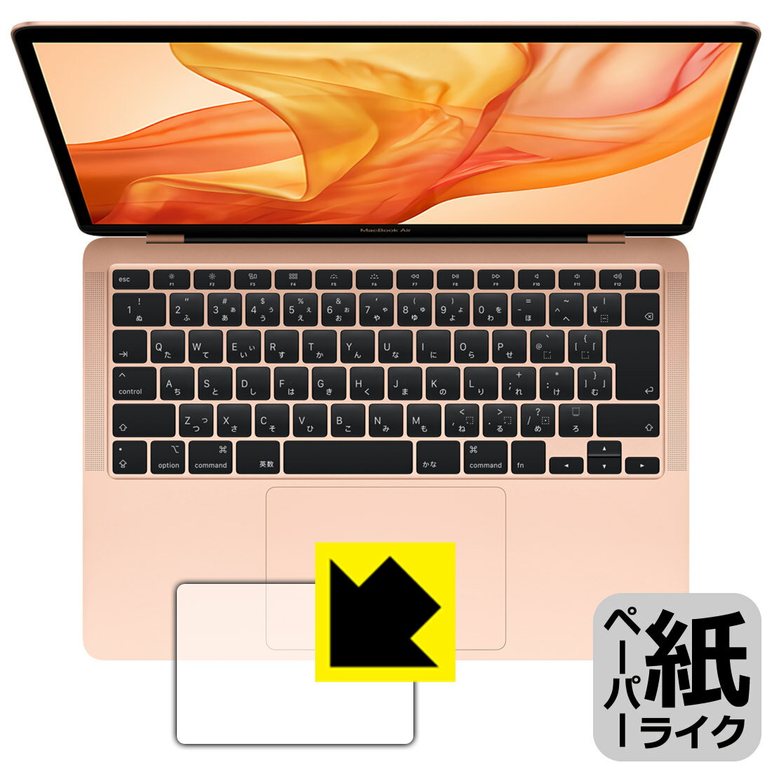 対応機種●対応機種 : Apple MacBook Air 13インチ (M1 2020年 / 2019年 / 2018年モデル) 専用の商品です。●製品内容 : トラックパッド用フィルム1枚・クリーニングワイプ1個●紙に書くような描き心地...