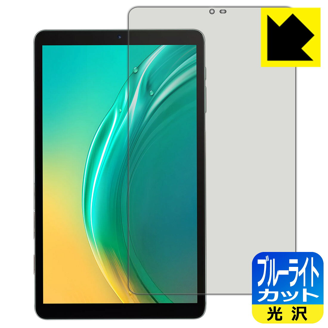 対応機種●対応機種 : BMAX MaxPad I8 Plus 専用の商品です。●製品内容 : 画面用フィルム1枚・クリーニングワイプ1個●目に有害といわれるブルーライトを35%カット！目に優しく疲れにくい！『ブルーライトカット(光沢)の保...