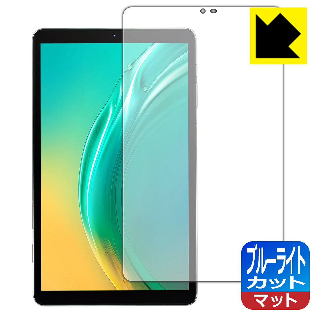 対応機種●対応機種 : BMAX MaxPad I8 Plus 専用の商品です。●製品内容 : 画面用フィルム1枚・クリーニングワイプ1個●目に有害といわれるブルーライトを34%カット！目に優しく疲れにくい！『ブルーライトカット(非光沢)の...