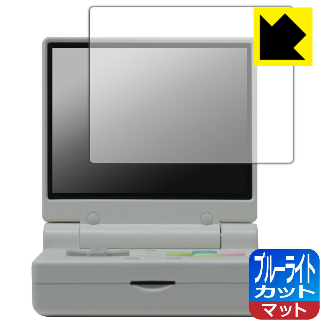 対応機種●対応機種 : Miyoo Mini Flip ポータブルゲーム機専用の商品です。●製品内容 : 画面用フィルム1枚・クリーニングワイプ1個●目に有害といわれるブルーライトを34%カット！目に優しく疲れにくい！『ブルーライトカット(...