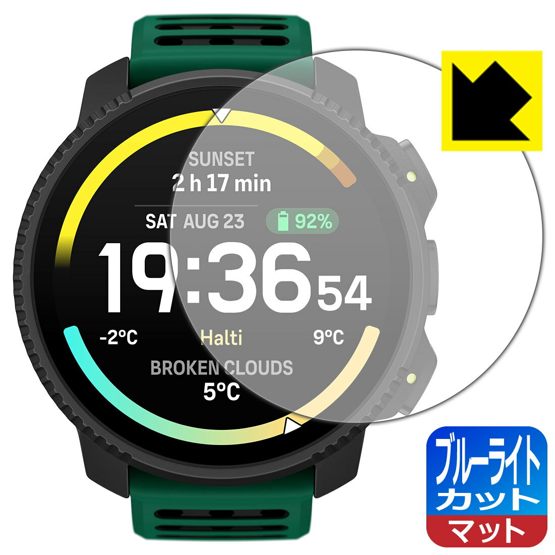 対応機種●対応機種 : SUUNTO VERTICAL 2 (スント バーティカル 2) 専用の商品です。●製品内容 : 画面用フィルム1枚・クリーニングワイプ1個●目に有害といわれるブルーライトを34%カット！目に優しく疲れにくい！『ブル...