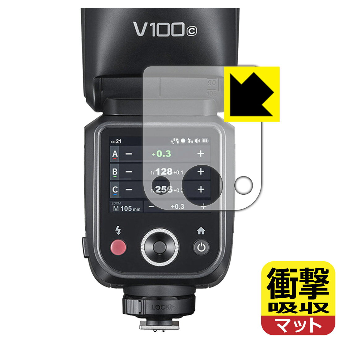 対応機種●対応機種 : GODOX クリップオンラウンドフラッシュ V100 (V100C / V100S / V100N / V100F / V100O) 専用の商品です。●製品内容 : 画面用フィルム1枚・クリーニングワイプ1個●特殊素...