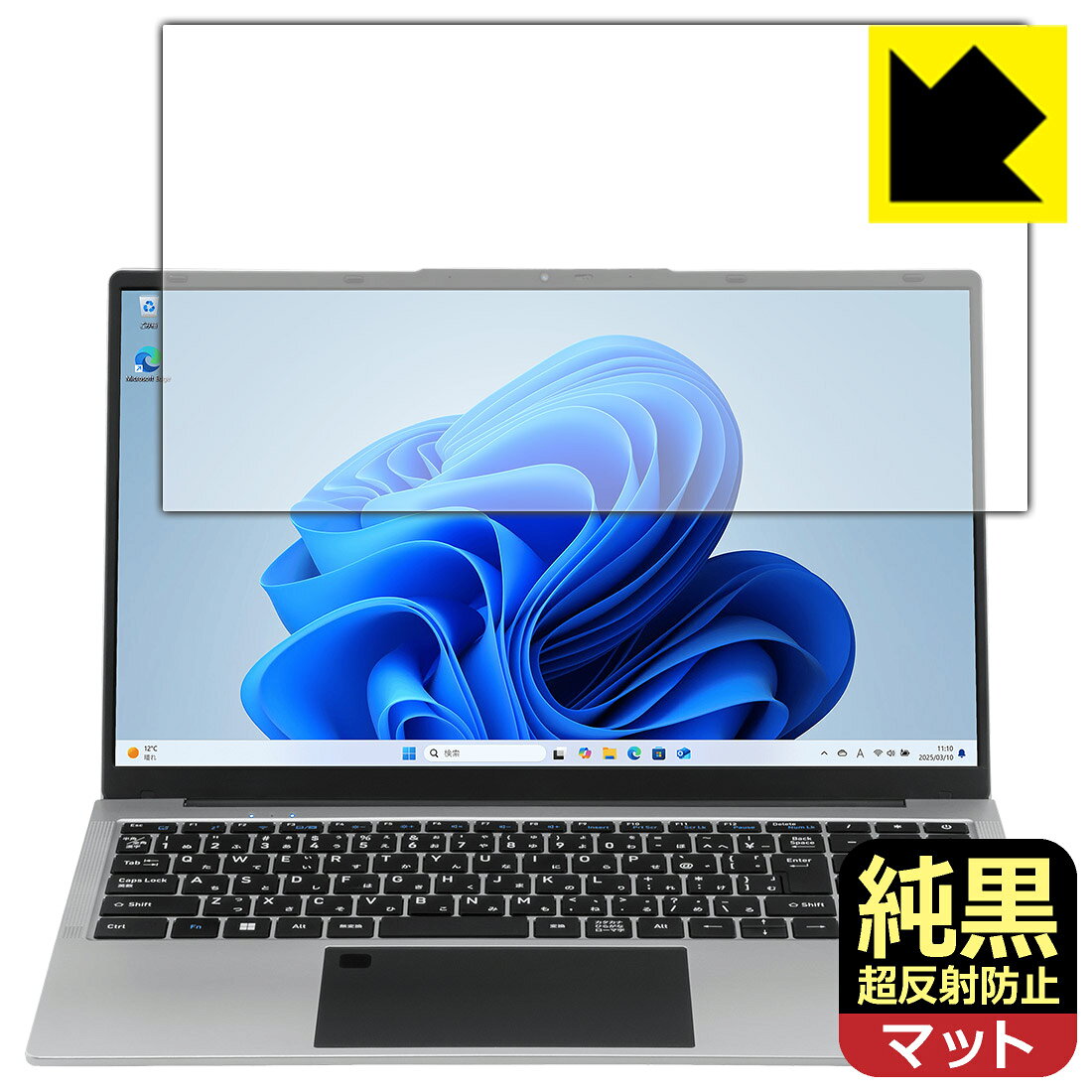 対応機種●対応機種 : JENESIS aiwa book S15 (JA5-LPC1501) 専用の商品です。 (アイワ)●製品内容 : 画面用フィルム1枚・クリーニングワイプ1個●純黒クリア「Premium Matte Shield【超...