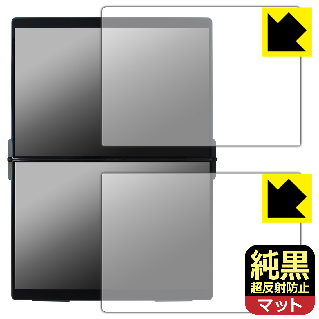 対応機種●対応機種 : EHOMEWEI 14.2インチ デュアルモニター XP-142PW / XP-142NW 専用の商品です。●製品内容 : 上画面用フィルム1枚・下画面用フィルム1枚・クリーニングワイプ1個●純黒クリア「Premiu...