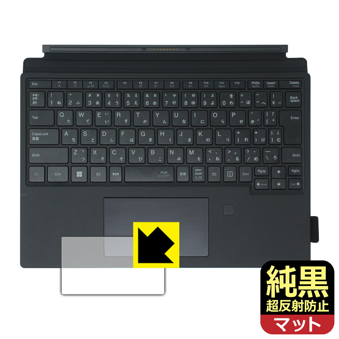 対応機種●対応機種 : NEC VersaPro/VersaPro J タイプVS＜VS-G＞ 専用の商品です。●製品内容 : タッチパッド用フィルム1枚・クリーニングワイプ1個●※タッチパッド表面の仕上げの都合により、保護フィルムは完全に...