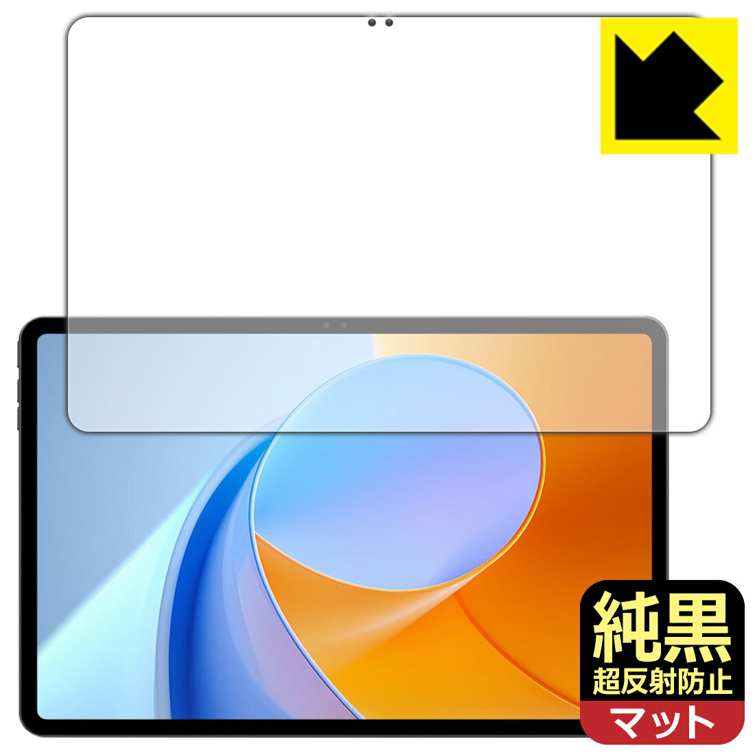 対応機種●対応機種 : ALLDOCUBE iPlay 70 Max Pro (T1302) 専用の商品です。●製品内容 : 画面用フィルム1枚・クリーニングワイプ1個●純黒クリア「Premium Matte Shield【超反射防止】」は...