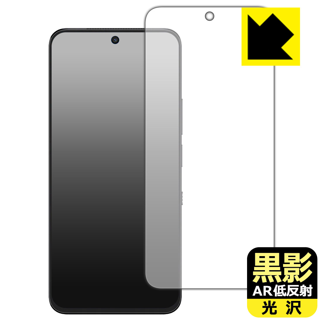 対応機種●対応機種 : TCL NXTPAPER 60 Ultra (T951K) 専用の商品です。●製品内容 : 画面用フィルム1枚・クリーニングワイプ1個●黒影【AR低反射・光沢】フィルムは、通常フィルムとは異なり、光学的に映り込みを抑...
