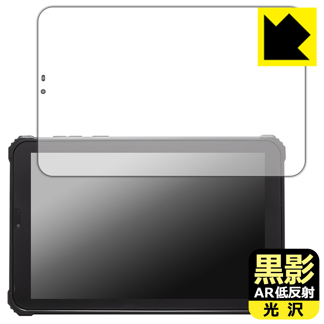 対応機種●対応機種 : ルクレ 蔵衛門Pad mini (KMN03) 専用の商品です。 (クラエモン パッド ミニ)●製品内容 : 画面用フィルム1枚・クリーニングワイプ1個●黒影【AR低反射・光沢】フィルムは、通常フィルムとは異なり、光...