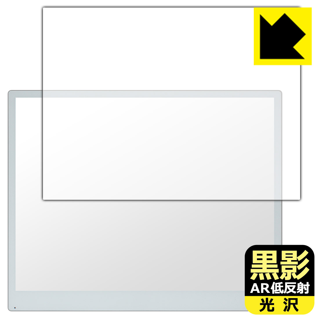 対応機種●対応機種 : Bigme B13 専用の商品です。●製品内容 : 画面用フィルム1枚・クリーニングワイプ1個●黒影【AR低反射・光沢】フィルムは、通常フィルムとは異なり、光学的に映り込みを抑制するフィルムです。反射率が驚異の0.5...