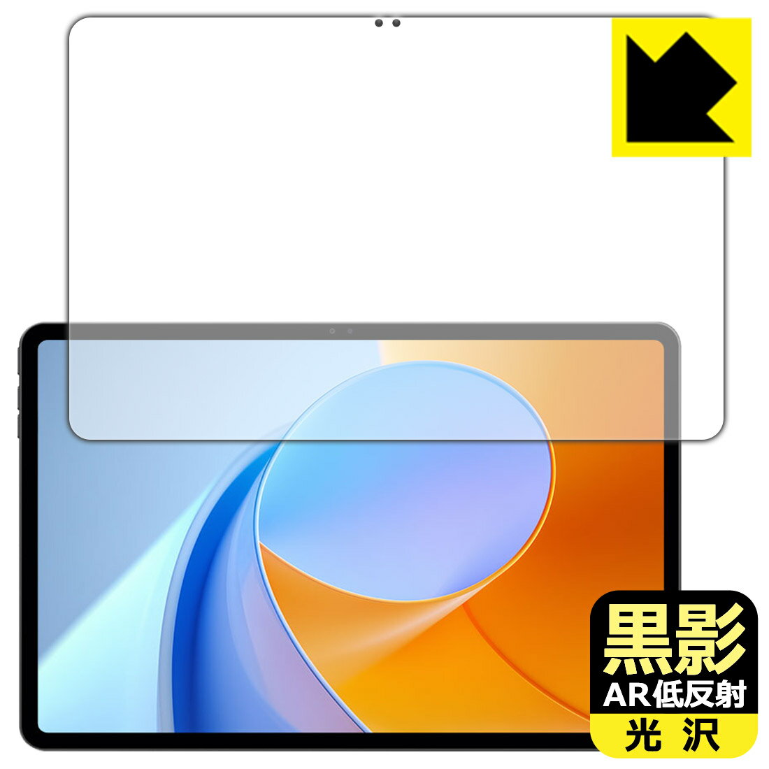 対応機種●対応機種 : ALLDOCUBE iPlay 70 Max Pro (T1302) 専用の商品です。●製品内容 : 画面用フィルム1枚・クリーニングワイプ1個●黒影【AR低反射・光沢】フィルムは、通常フィルムとは異なり、光学的に映...