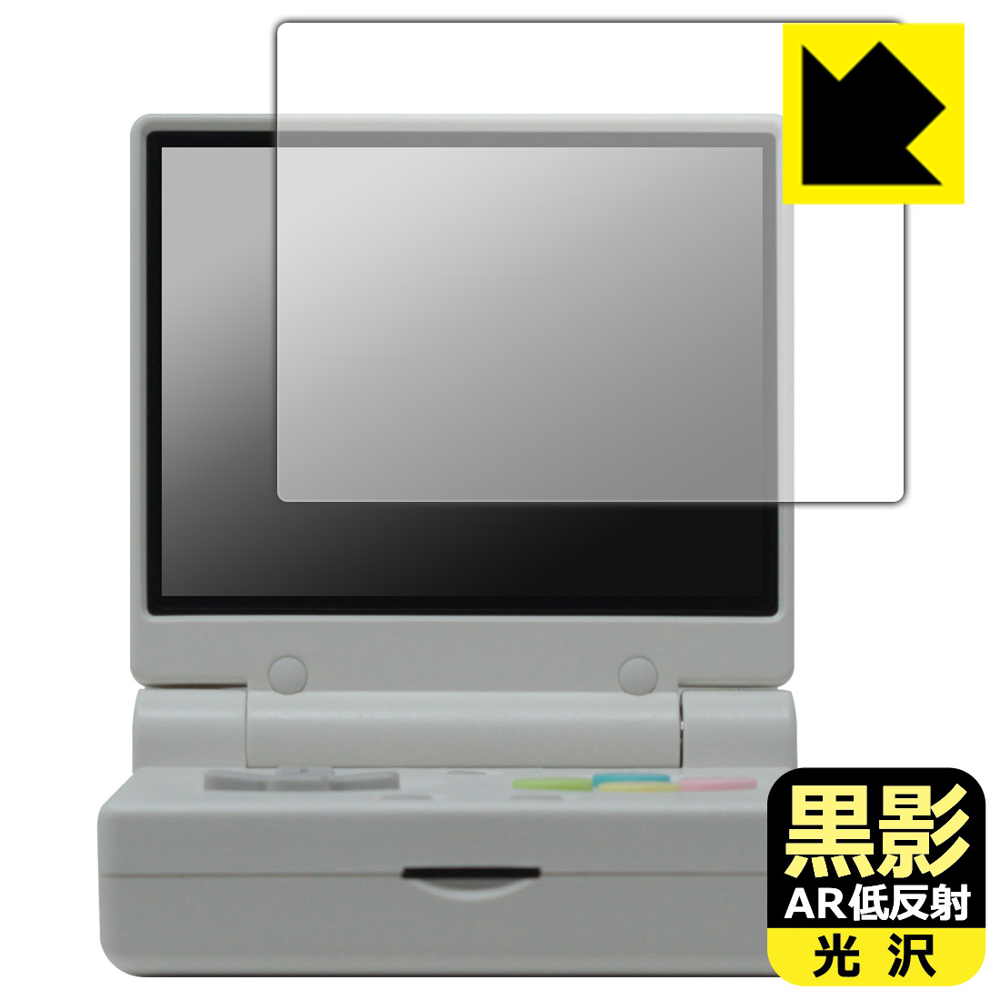 対応機種●対応機種 : Miyoo Mini Flip ポータブルゲーム機専用の商品です。●製品内容 : 画面用フィルム1枚・クリーニングワイプ1個●黒影【AR低反射・光沢】フィルムは、通常フィルムとは異なり、光学的に映り込みを抑制するフィ...