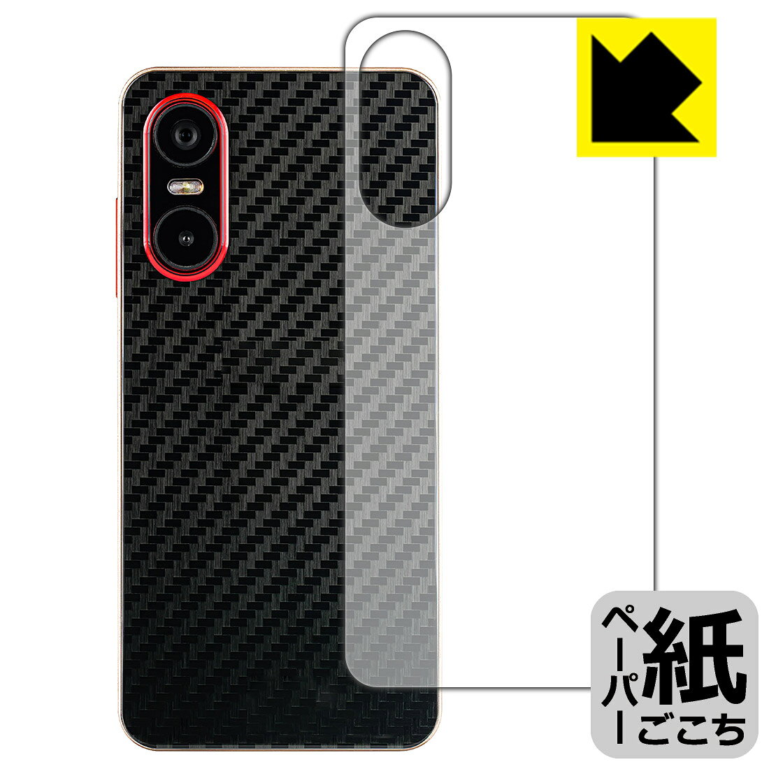 対応機種●対応機種 : P-UP World Mode1 Pocket (MD-07P) 専用の商品です。●製品内容 : 背面用フィルム1枚・クリーニングワイプ1個●※この機器は周辺部が曲面となっているため、保護フィルムを端まで貼ることがで...