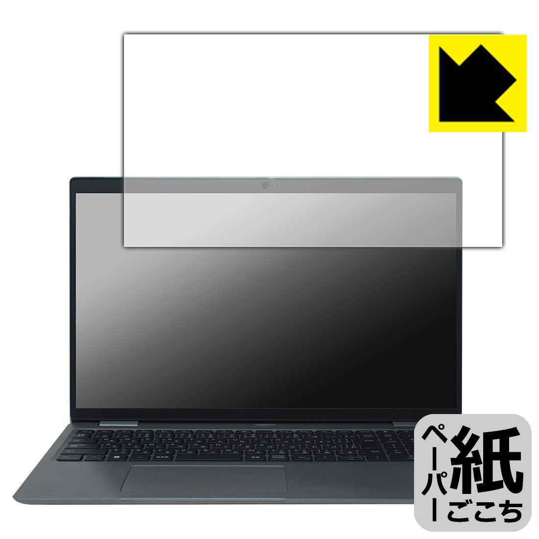 対応機種●対応機種 : DELL Latitude 15 5000シリーズ (5520) 専用の商品です。●製品内容 : 画面用フィルム1枚・クリーニングワイプ1個●紙に書くような描き心地を実現する、ペーパーテクスチャ 保護フィルムです。表...