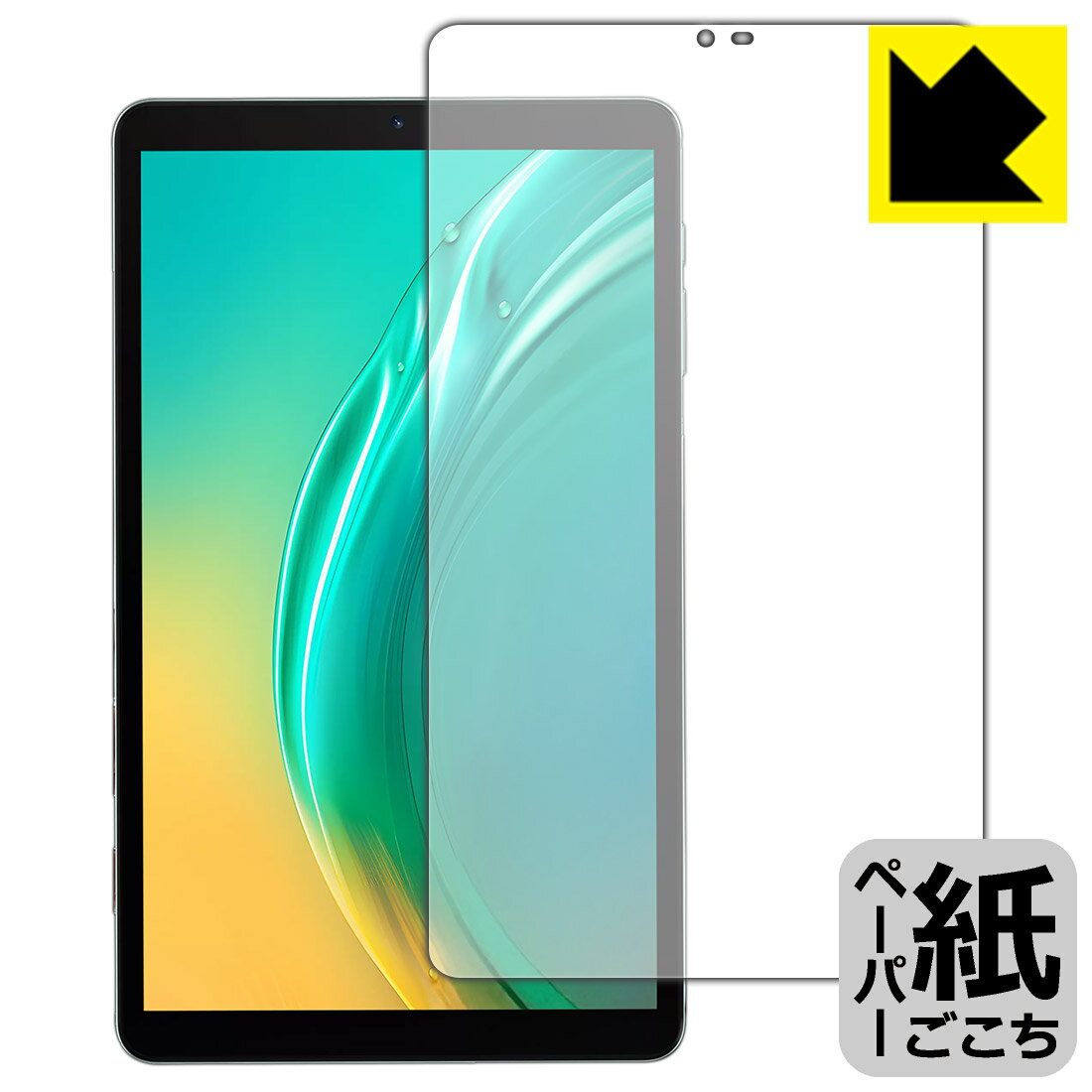 対応機種●対応機種 : BMAX MaxPad I8 Plus 専用の商品です。●製品内容 : 画面用フィルム1枚・クリーニングワイプ1個●紙に書くような描き心地を実現する、ペーパーテクスチャ 保護フィルムです。表面はアンチグレア(反射防止...