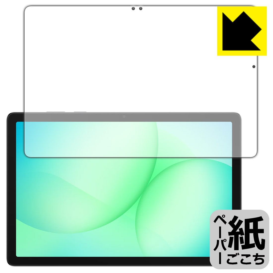 対応機種●対応機種 : Samsung Galaxy Tab A11+ (SM-X230)(au) / Galaxy Tab A11+ 5G (SM-X238) 専用の商品です。 (ギャラクシー タブ A11 プラス)●製品内容 : 画面用...