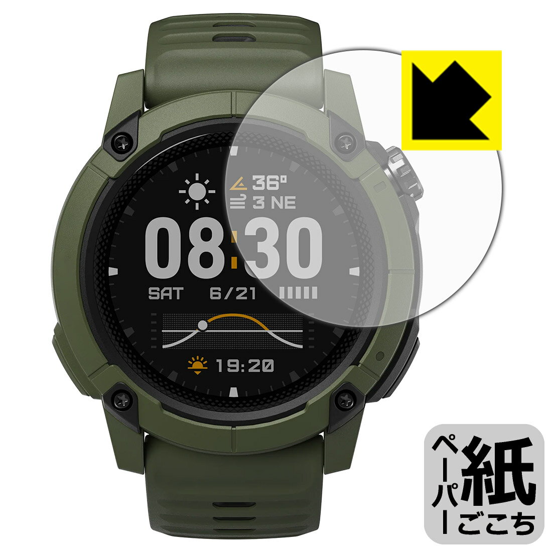 対応機種●対応機種 : COROS NOMAD 専用の商品です。 (カロス ノマド)●製品内容 : 画面用フィルム1枚・クリーニングワイプ1個●紙に書くような描き心地を実現する、ペーパーテクスチャ 保護フィルムです。表面はアンチグレア(反射...