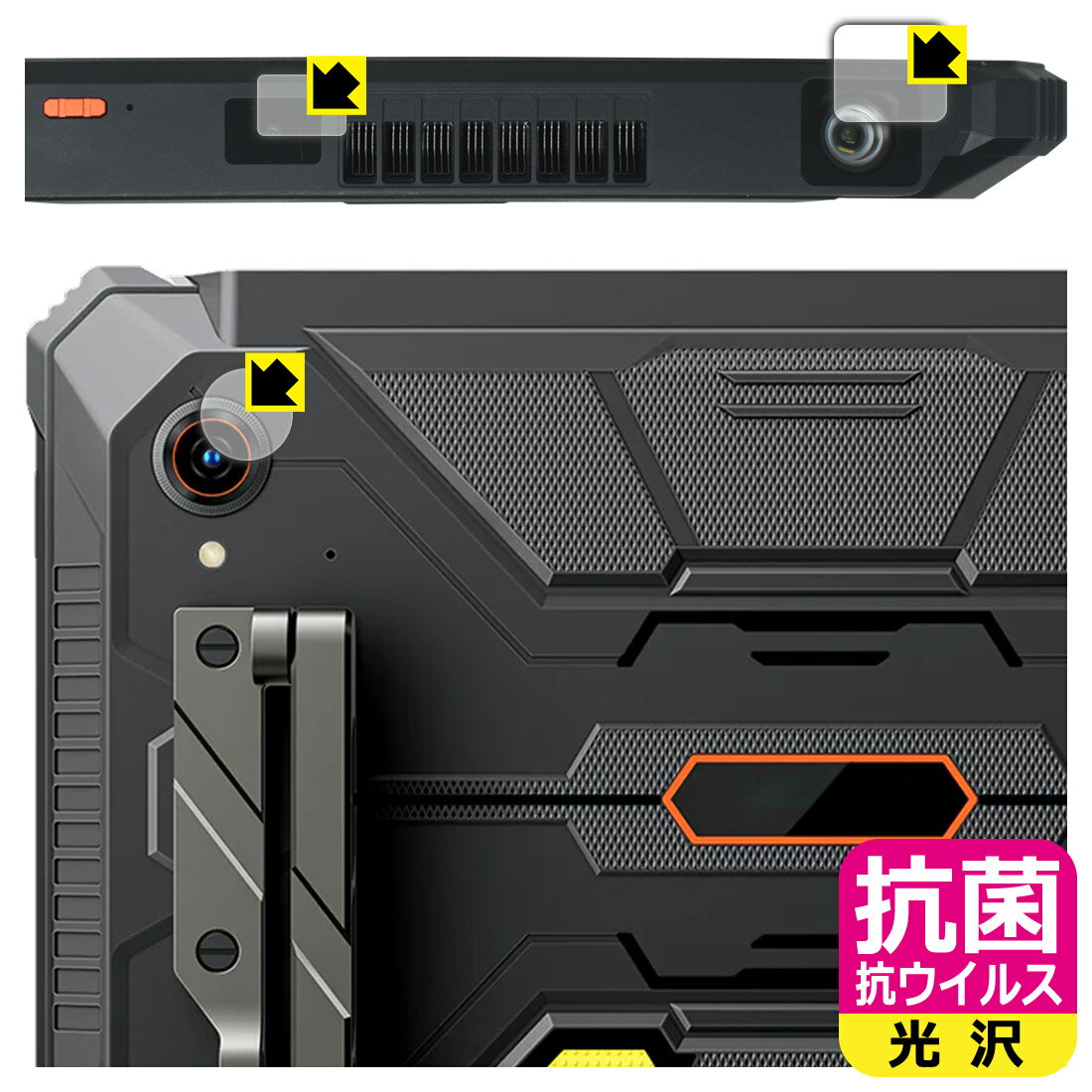 対応機種●対応機種 : Blackview Active 12 Pro レンズ部専用の商品です。　　※レンズ前のガラス面に貼り付けるため、画像や映像に影響が出る可能性がございます。●製品内容 : カメラレンズ部用フィルム1枚・プロジェクター...