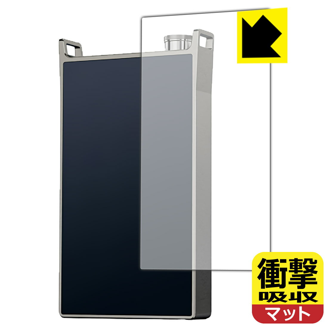 対応機種●対応機種 : iBasso Audio PB6 MACAW 専用の商品です。●製品内容 : 背面用フィルム1枚・クリーニングワイプ1個●特殊素材の衝撃吸収層が外部からの衝撃を吸収し、機器へのダメージをやわらげます。『衝撃吸収(非光...