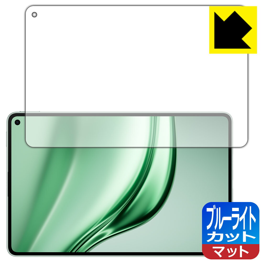 対応機種●対応機種 : HUAWEI MatePad Mini (MLR-AL10) 専用の商品です。●製品内容 : 画面用フィルム1枚・クリーニングワイプ1個●目に有害といわれるブルーライトを34%カット！目に優しく疲れにくい！『ブルーラ...