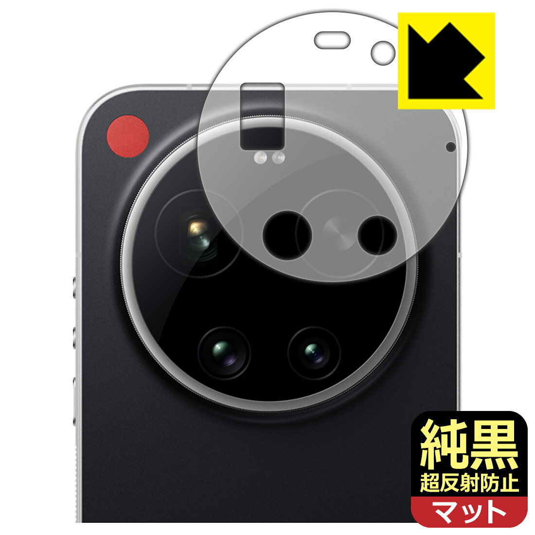 対応機種●対応機種 : LEICA LEITZPHONE powered by Xiaomi (2512BPNDAG) / Xiaomi 17 Ultra by Leica (25128PNA1C) レンズ周辺部専用の商品です。●製品内容 ...