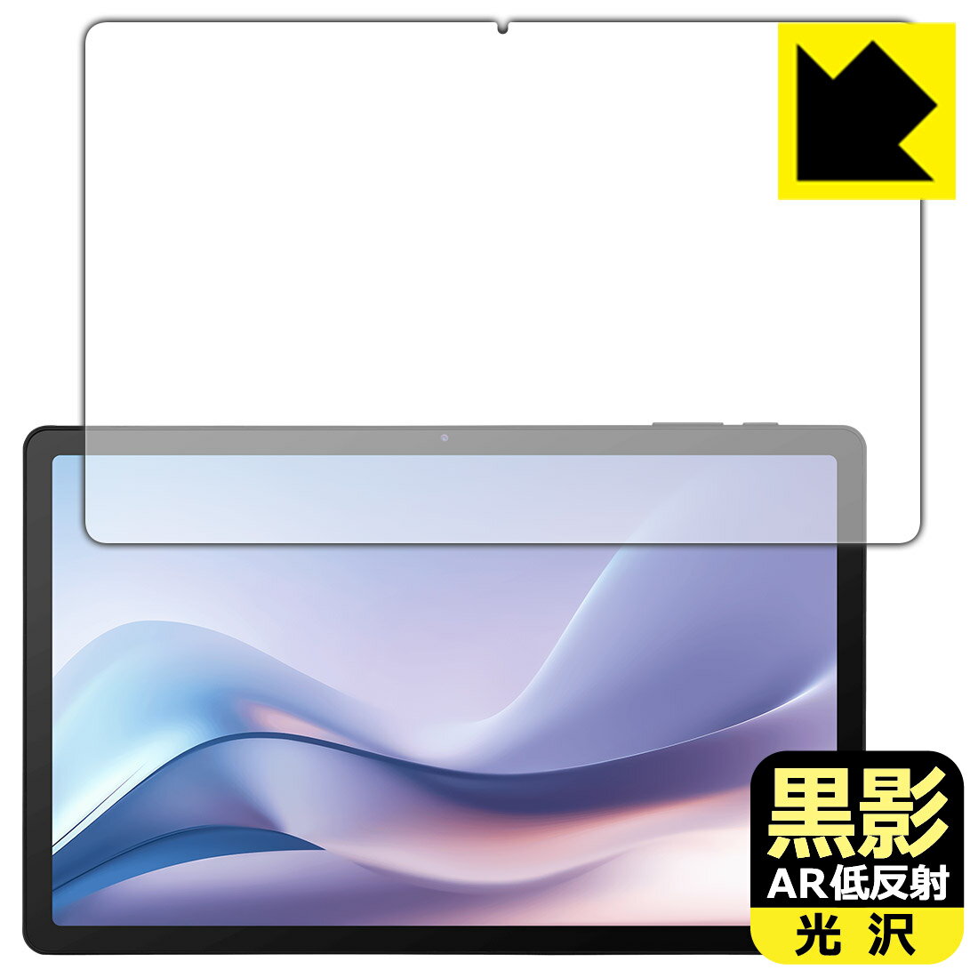 対応機種●対応機種 : JENESIS aiwa tab AS11L (JA4-TBA1101) 専用の商品です。●製品内容 : 画面用フィルム1枚・クリーニングワイプ1個●黒影【AR低反射・光沢】フィルムは、通常フィルムとは異なり、光学的...
