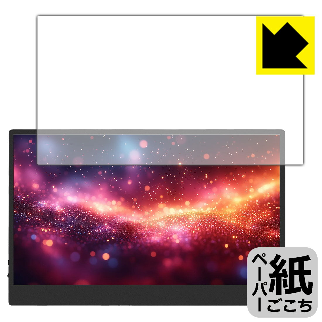 対応機種●対応機種 : JAPANNEXT JN-MD-OLED1331FHDR 13.3インチ 有機EL(OLED)モバイルモニター 【タッチパネルなしモデル】 専用の商品です。●製品内容 : 画面用フィルム1枚・クリーニングワイプ1個●...