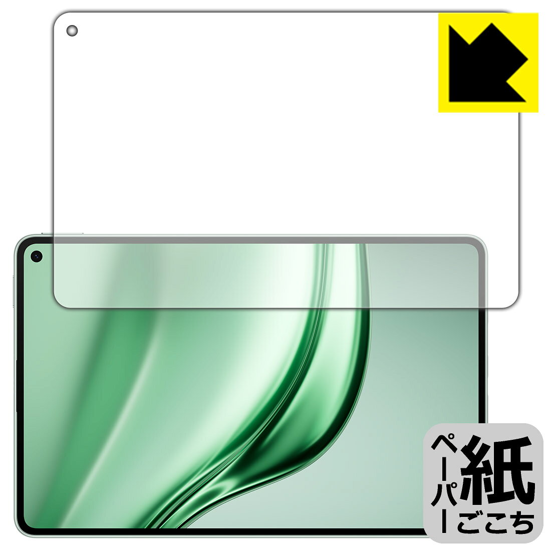 対応機種●対応機種 : HUAWEI MatePad Mini (MLR-AL10) 専用の商品です。●製品内容 : 画面用フィルム1枚・クリーニングワイプ1個●紙に書くような描き心地を実現する、ペーパーテクスチャ 保護フィルムです。表面は...