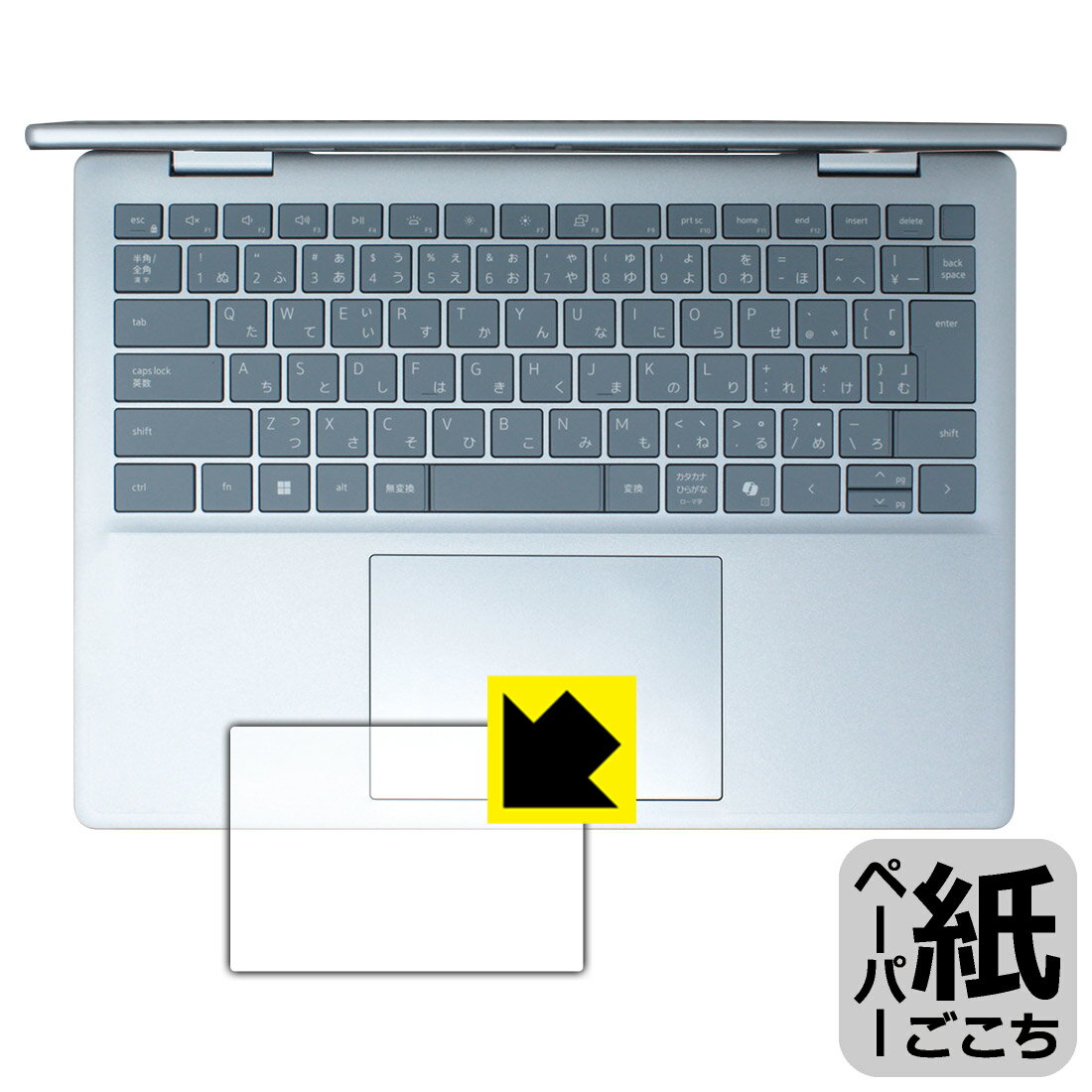 対応機種●対応機種 : Dell 14 Plus 2-in-1 (DB04250) 専用の商品です。●製品内容 : タッチパッド用フィルム1枚・クリーニングワイプ1個●紙に書くような描き心地を実現する、ペーパーテクスチャ 保護フィルムです。...