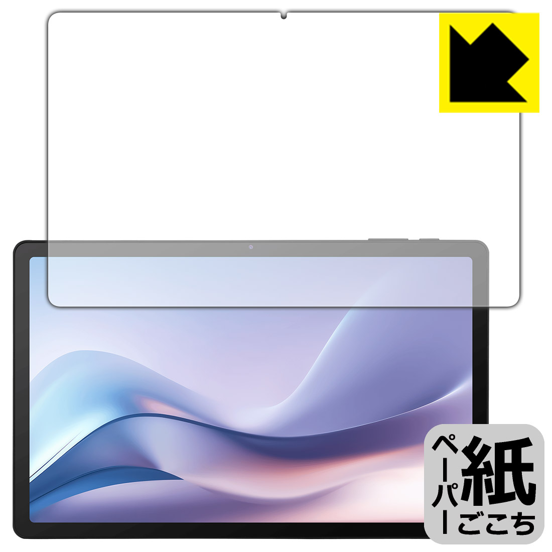 対応機種●対応機種 : JENESIS aiwa tab AS11L (JA4-TBA1101) 専用の商品です。●製品内容 : 画面用フィルム1枚・クリーニングワイプ1個●紙に書くような描き心地を実現する、ペーパーテクスチャ 保護フィルム...