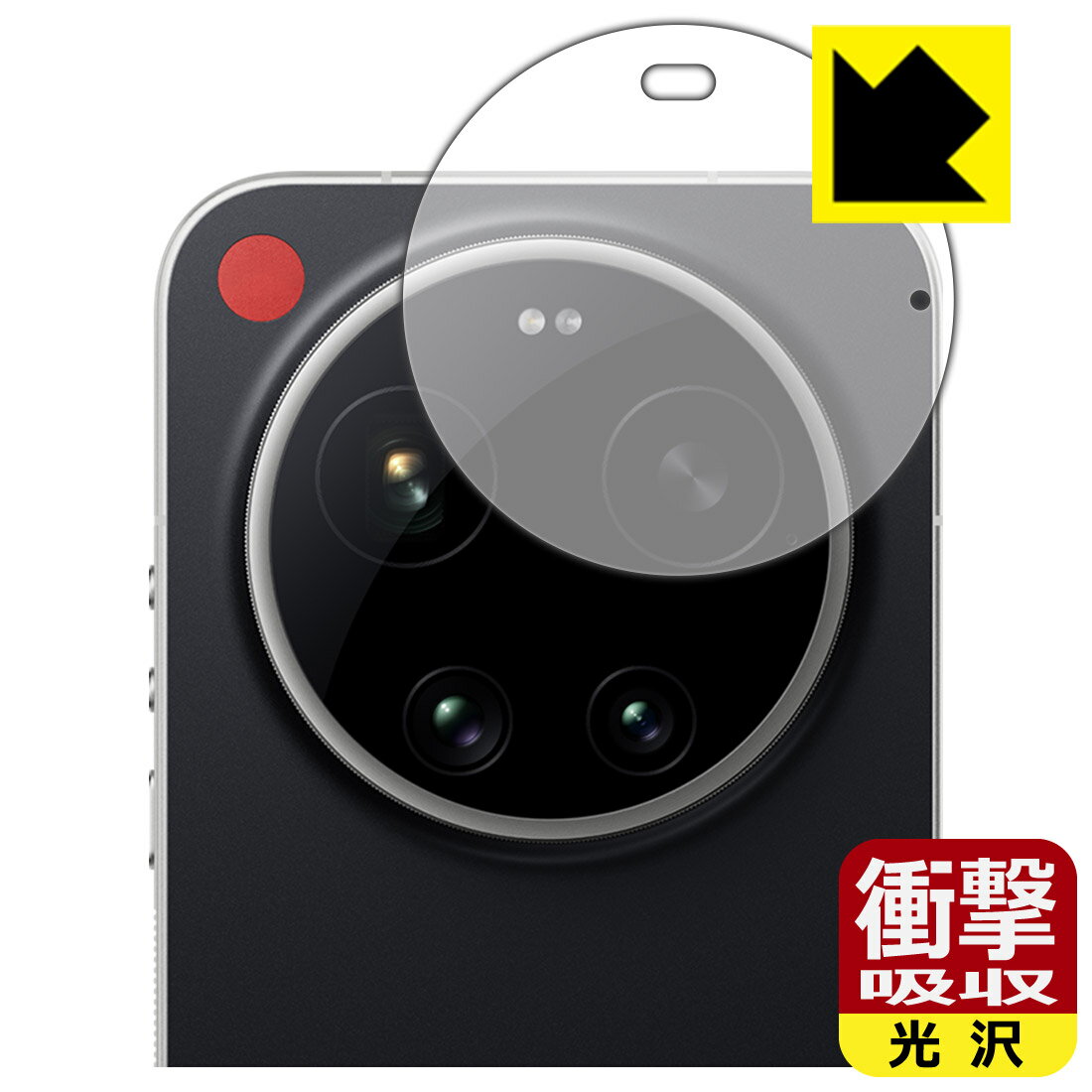 対応機種●対応機種 : LEICA LEITZPHONE powered by Xiaomi (2512BPNDAG) / Xiaomi 17 Ultra by Leica (25128PNA1C) カメラレンズ部専用の商品です。　　※レン...