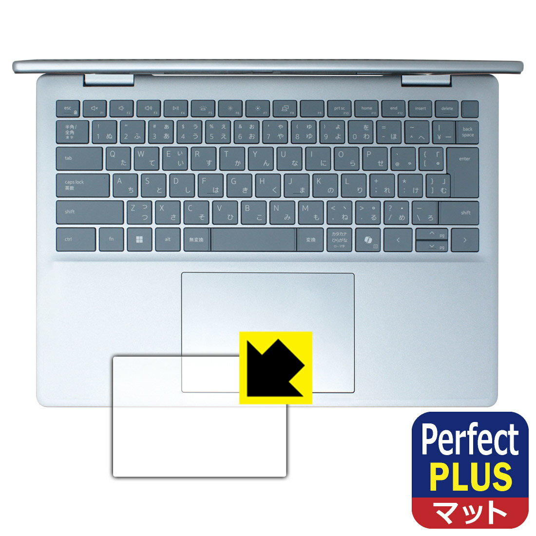 対応機種●対応機種 : Dell 14 Plus 2-in-1 (DB04250) 専用の商品です。●製品内容 : タッチパッド用フィルム1枚・クリーニングワイプ1個●「Perfect Shield Plus」は画面の反射を強く抑え、指のす...
