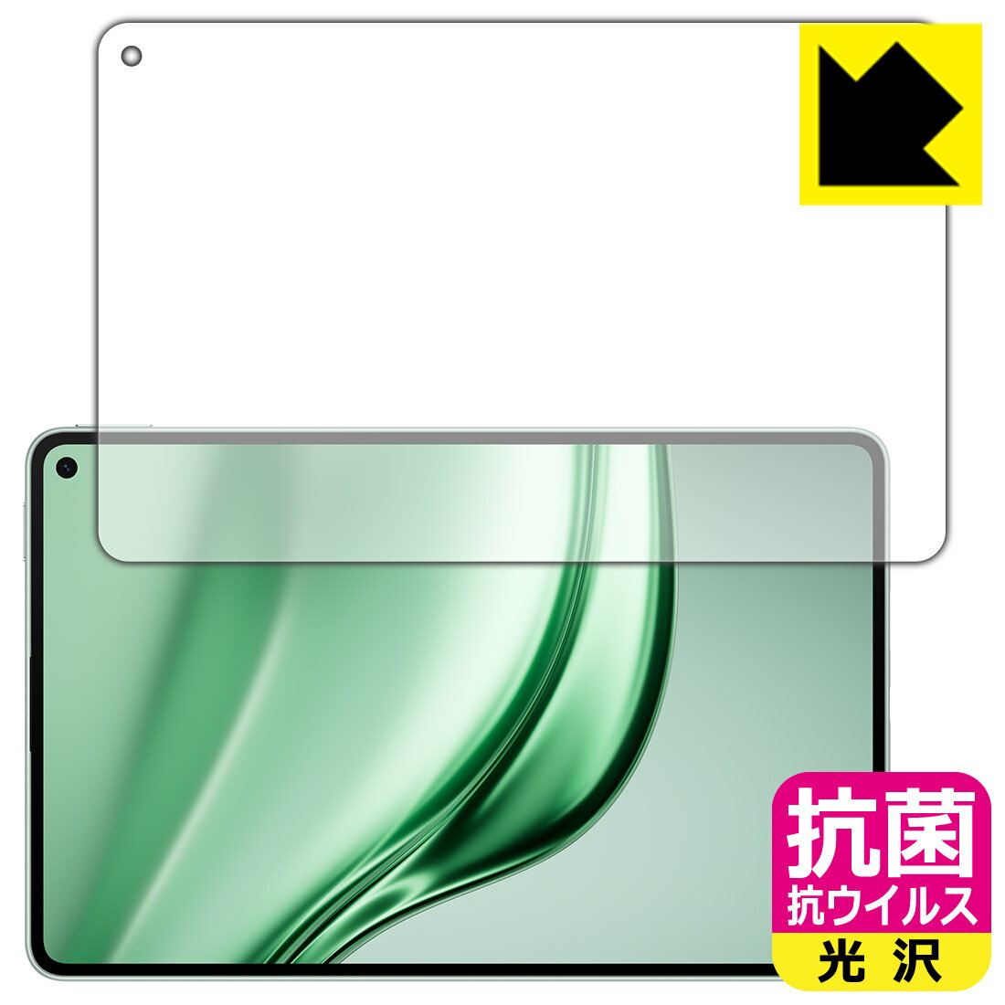 対応機種●対応機種 : HUAWEI MatePad Mini (MLR-AL10) 専用の商品です。●製品内容 : 画面用フィルム1枚・クリーニングワイプ1個●高い除菌性能が長期間持続！『抗菌 抗ウイルス(光沢)の保護フィルム』●富士フイ...