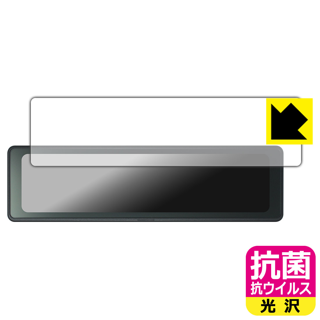 対応機種●対応機種 : セルスター デジタルインナーミラー CS-2000SM 専用の保護フィルムです。 (CELLSTAR)●製品内容 : 画面用フィルム1枚・クリーニングワイプ1個●高い除菌性能が長期間持続！『抗菌 抗ウイルス(光沢)の...