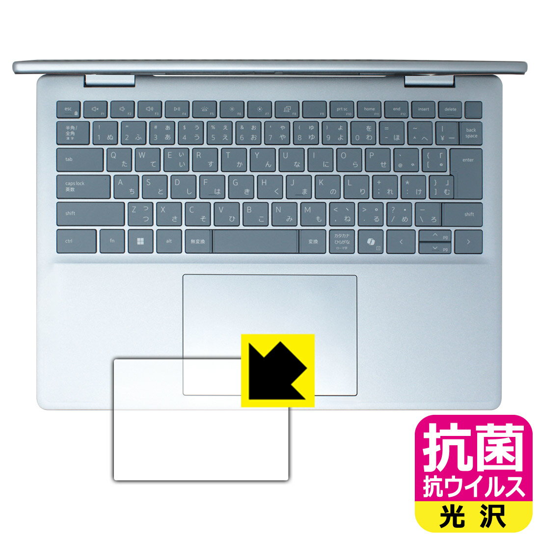 対応機種●対応機種 : Dell 14 Plus 2-in-1 (DB04250) 専用の商品です。●製品内容 : タッチパッド用フィルム1枚・クリーニングワイプ1個●高い除菌性能が長期間持続！『抗菌 抗ウイルス(光沢)のタッチパッド保護フ...