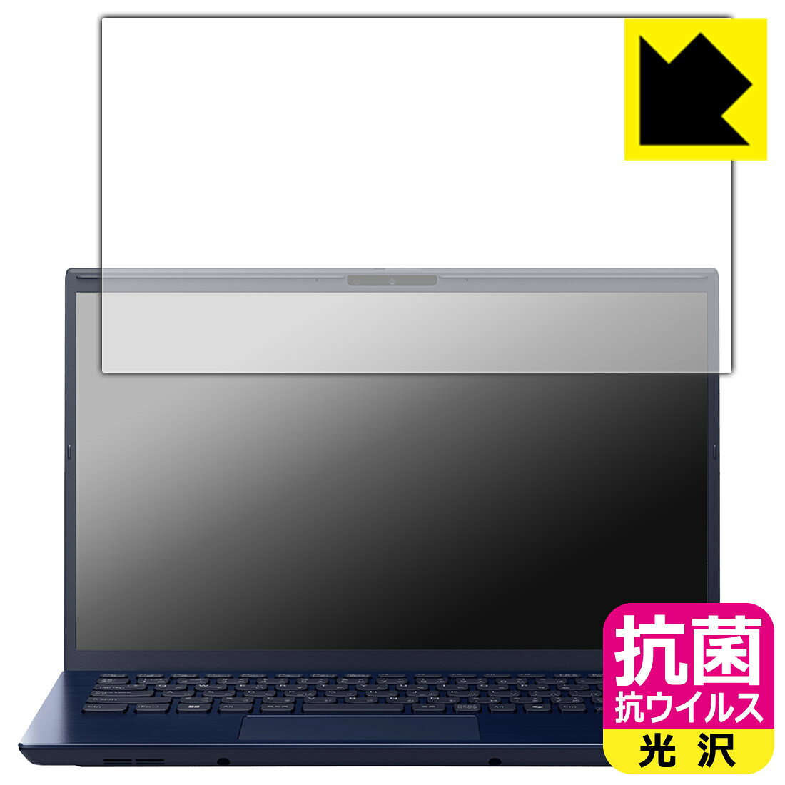 対応機種●対応機種 : VAIO F14 (VJF142シリーズ) (14.0型・2025年6月発売モデル) 専用の商品です。●製品内容 : 画面用フィルム1枚・クリーニングワイプ1個●高い除菌性能が長期間持続！『抗菌 抗ウイルス(光沢)の...