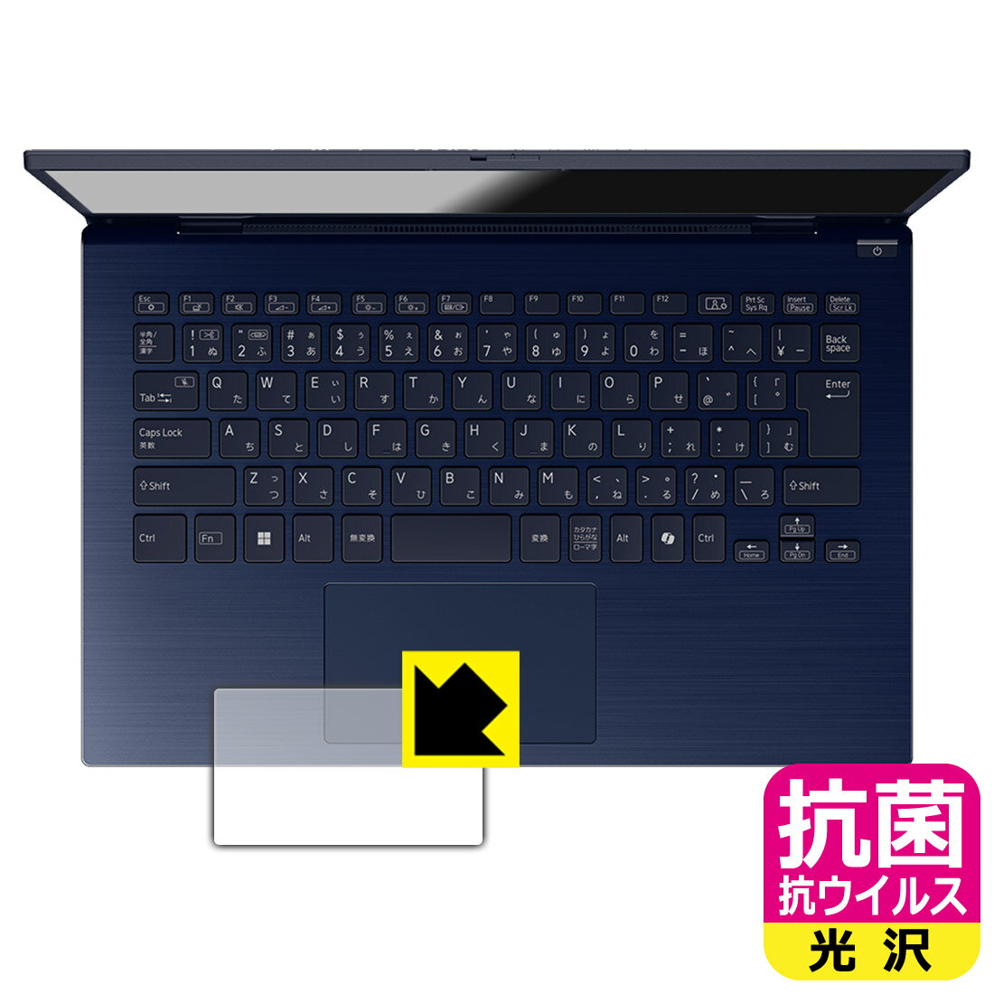 対応機種●対応機種 : VAIO F14 (VJF142シリーズ) (14.0型・2025年6月発売モデル) 専用の商品です。●製品内容 : タッチパッド用フィルム1枚・クリーニングワイプ1個●高い除菌性能が長期間持続！『抗菌 抗ウイルス(...