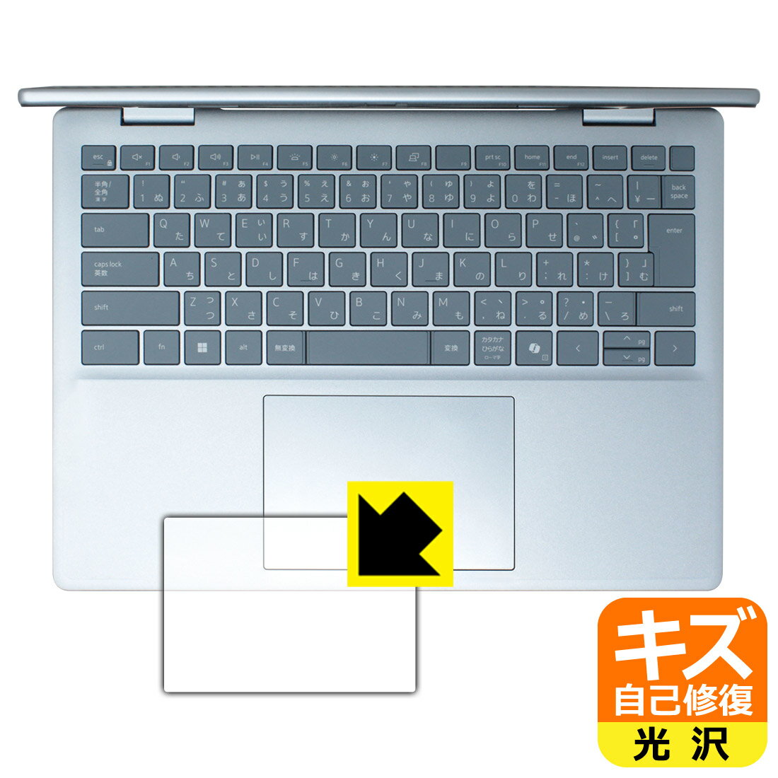 対応機種●対応機種 : Dell 14 Plus 2-in-1 (DB04250) 専用の商品です。●製品内容 : タッチパッド用フィルム1枚・クリーニングワイプ1個●特殊なキズ自己修復層が細かなキズを修復！傷がついても時間が経つと自然に直...