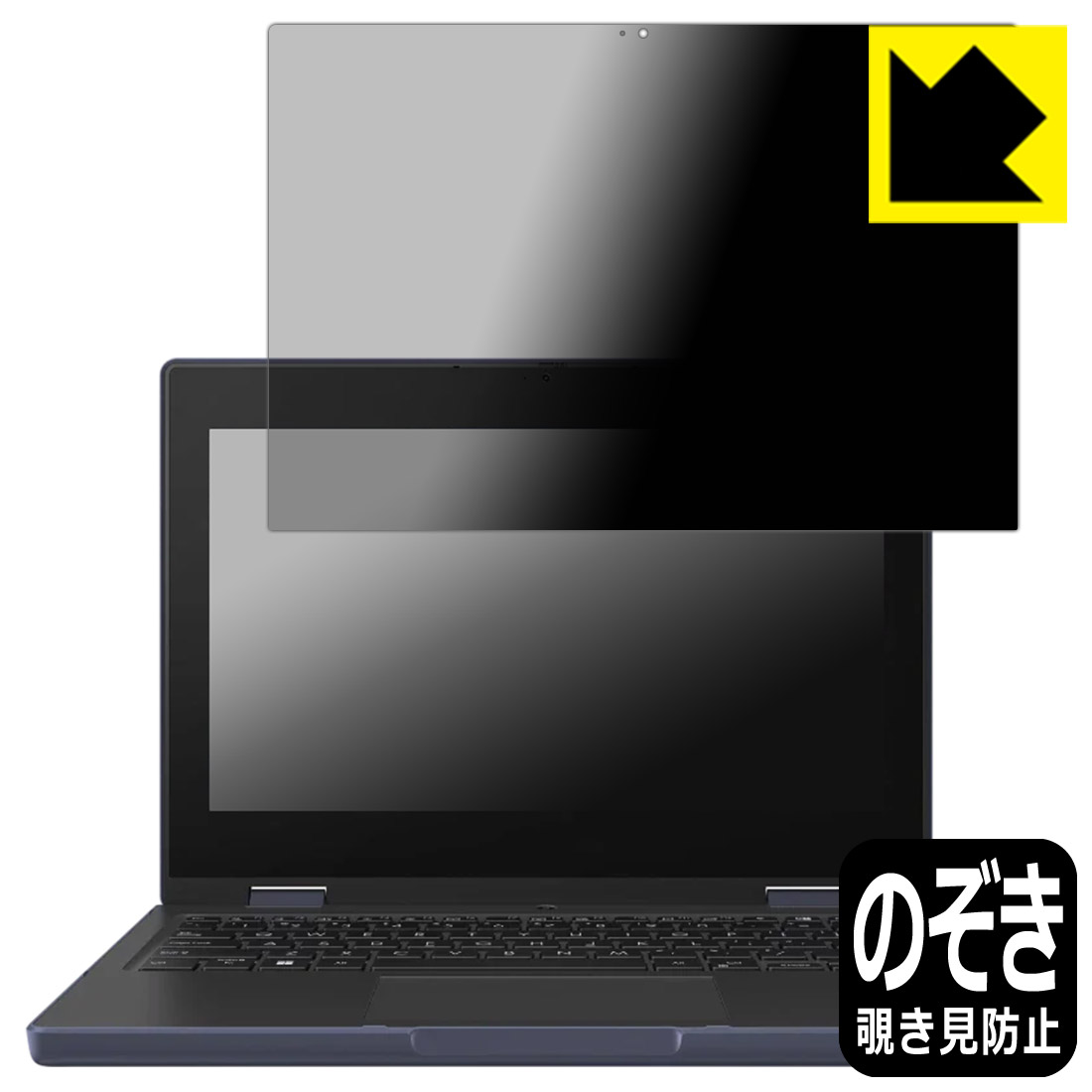 対応機種●対応機種 : ASUS BR1104F (BR1104FGA / BR1104FTA) 専用の商品です。●製品内容 : 画面用フィルム1枚・クリーニングワイプ1個●特殊ブラインド加工で360°全方向のぞき見防止！まわりの視線からプ...