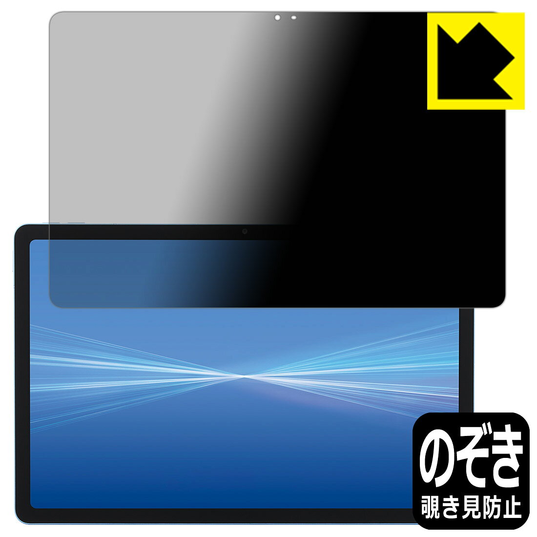 対応機種●対応機種 : docomo dtab d-51F 専用の商品です。●製品内容 : 画面用フィルム1枚・クリーニングワイプ1個●特殊ブラインド加工で360°全方向のぞき見防止！まわりの視線からプライバシーを保護します。『覗き見防止(...