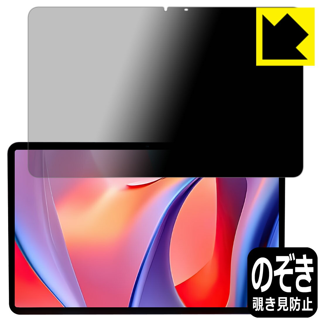 対応機種●対応機種 : Hitabt P30A 専用の商品です。●製品内容 : 画面用フィルム1枚・クリーニングワイプ1個●特殊ブラインド加工で360°全方向のぞき見防止！まわりの視線からプライバシーを保護します。『覗き見防止(非光沢)の保...