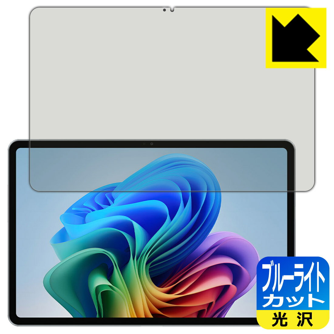 対応機種●対応機種 : ALLDOCUBE iWork GT Ultra (i1306) 専用の商品です。●製品内容 : 画面用フィルム1枚・クリーニングワイプ1個●目に有害といわれるブルーライトを35%カット！目に優しく疲れにくい！『ブル...