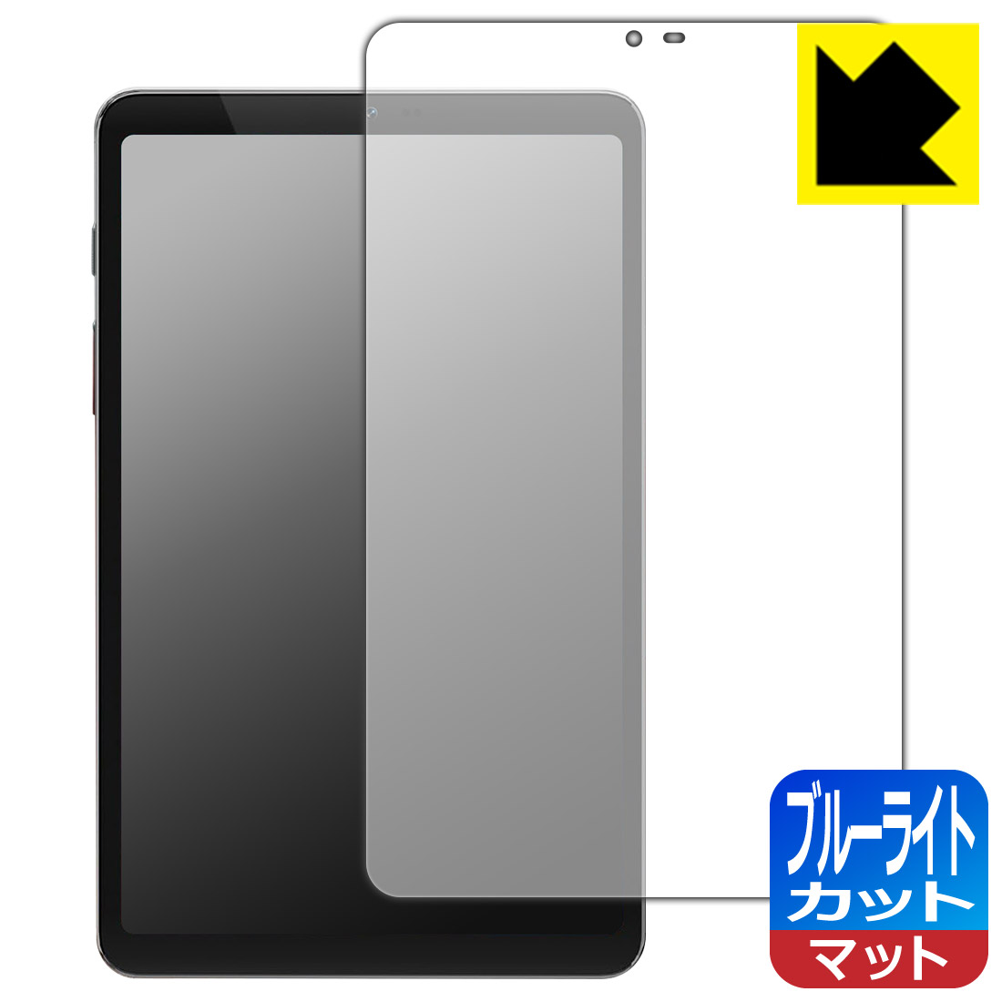 対応機種●対応機種 : BekoQurd M8 専用の商品です。●製品内容 : 画面用フィルム1枚・クリーニングワイプ1個●目に有害といわれるブルーライトを34%カット！目に優しく疲れにくい！『ブルーライトカット(非光沢)の保護フィルム』●...