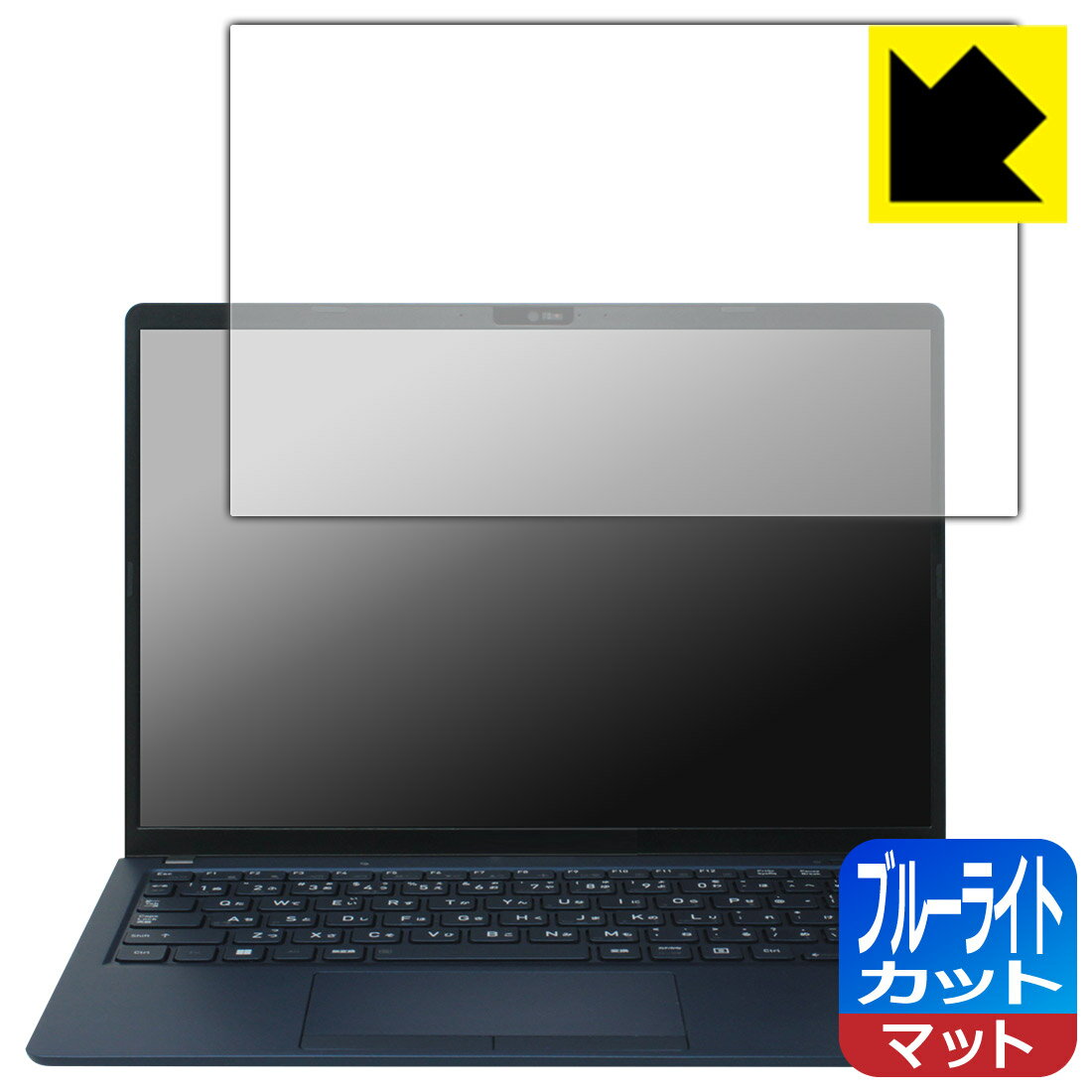 対応機種●対応機種 : ダイナブック dynabook X83/LY, X83/LW, X83/PA, X83/LA, XZ/HY, XZ/HW 専用の商品です。●製品内容 : 画面用フィルム1枚・クリーニングワイプ1個●目に有害といわれる...